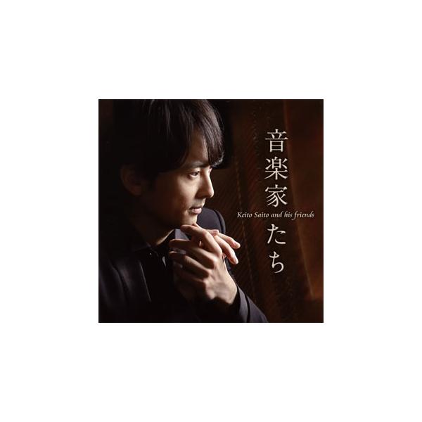 【発売日：2013年08月21日】【品番】 UCCY-1033【JAN】 4988005778208【発売日】 2013年08月21日【アーティスト】斎藤圭土【収録内容】(1)フォー・キッズ(大谷康子弦楽四重奏団 with 斎藤圭土)(2)...