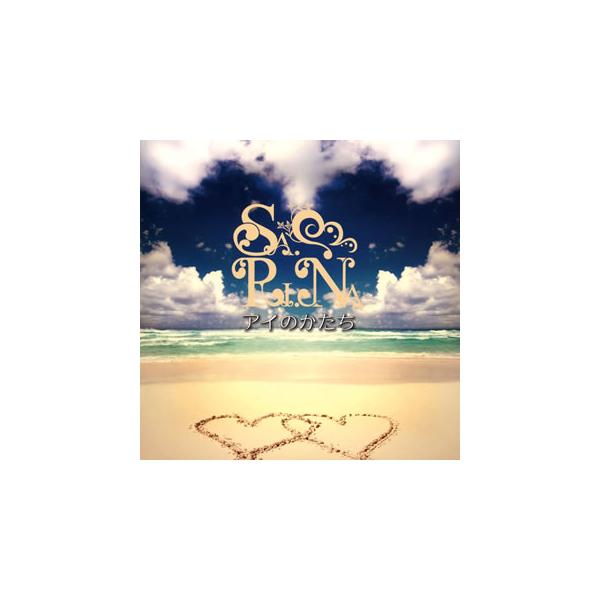 【発売日：2013年09月04日】【品番】 ZLCP-0134【JAN】 4560124801441【発売日】 2013年09月04日【アーティスト】SA.RI.NA【収録内容】(1)キミの空(feat.MAY'S)(2)赤い糸(feat....