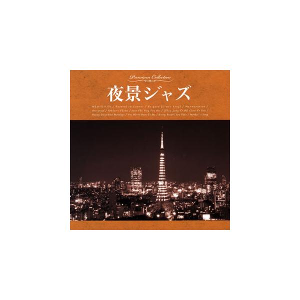 【発売日：2013年09月18日】【品番】 RELAX-040【JAN】 4562368533164【発売日】 2013年09月18日【収録内容】(1)What'll I Do(Melissa Pace)(2)Painted on Canv...