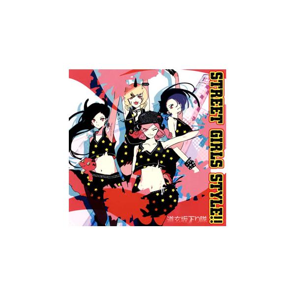 【発売日：2013年12月04日】【品番】 347R-001【JAN】 4562368534505【発売日】 2013年12月04日【アーティスト】道玄坂下り隊【収録内容】(1)風の日(2)Second Limit(3)Playmate O...