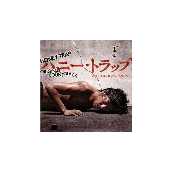 【発売日：2013年12月11日】【品番】 RZCD-59476【JAN】 4988064594764【発売日】 2013年12月11日【アーティスト】横山克【収録内容】(1)HoneyTrap(2)Hello&amp;Good Bye(3...