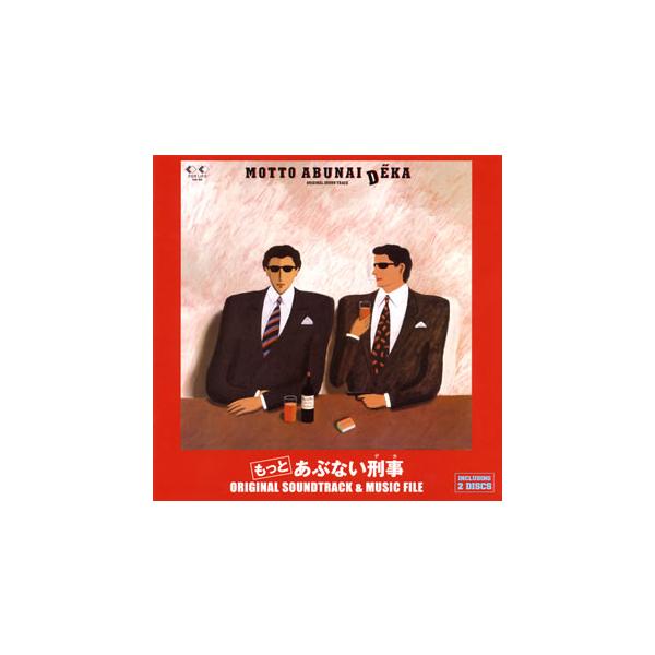 【発売日：2014年01月22日】【品番】 VPCD-81788【JAN】 4988021817882【発売日】 2014年01月22日【収録内容】［1］〈「もっとあぶない刑事(デカ)オリジナル・サウンド・トラック」+1〉(1)IF YOU...