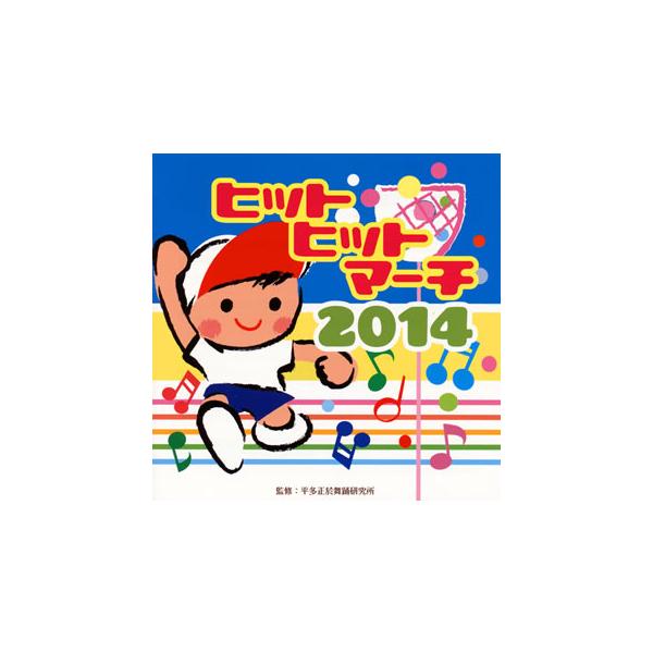 【発売日：2014年04月02日】【品番】 VZCH-108【JAN】 4519239018756【発売日】 2014年04月02日【収録内容】〈並足用〉(1)恋するフォーチュンクッキー(低学年向き)(2)潮騒のメモリー(3)ミッキーマウス...