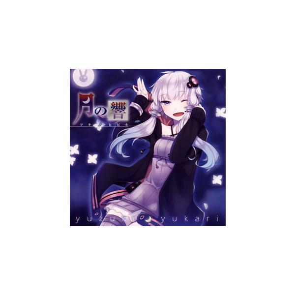 【発売日：2014年03月19日】【品番】 YICQ-10345〜B【JAN】 4542114103452【発売日】 2014年03月19日【アーティスト】結月ゆかり【収録内容】［1］(1)紲月歌(せつげつか)(Bumpyうるし)(2)ユカ...