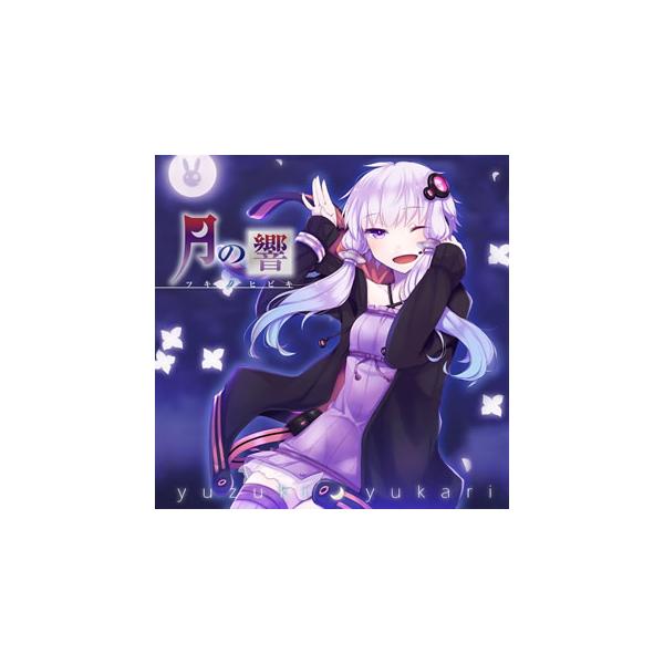 【発売日：2014年03月19日】【品番】 YICQ-10346【JAN】 4542114103469【発売日】 2014年03月19日【アーティスト】結月ゆかり【収録内容】(1)紲月歌(せつげつか)(Bumpyうるし)(2)ユカユカ☆ヘヴ...