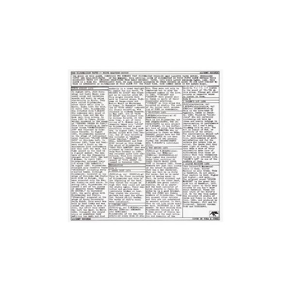 【発売日：2014年05月21日】【品番】 TECH-25395【JAN】 4988004131776【発売日】 2014年05月21日【アーティスト】非常階段【収録内容】(1)ANGEL DUST(2)CIRCLES(3)NO-TITLE...