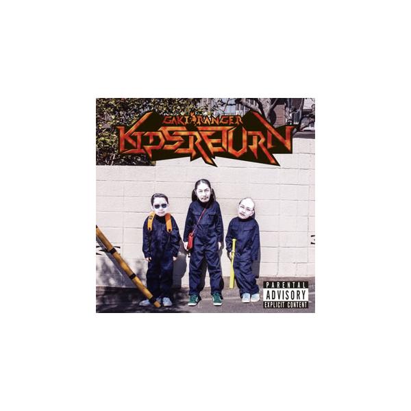 【発売日：2014年06月04日】【品番】 VICL-64175【JAN】 4988002673315【発売日】 2014年06月04日【アーティスト】餓鬼レンジャー【収録内容】(1)INTRO(2)ON FIRE(3)TACO DANCE...