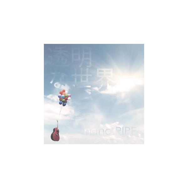 【発売日：2014年07月23日】【品番】 LACM-34238【JAN】 4540774342389【発売日】 2014年07月23日【アーティスト】nano.RIPE【収録内容】［1］(1)透明な世界(2)絶対値(3)フォルトファインダ...