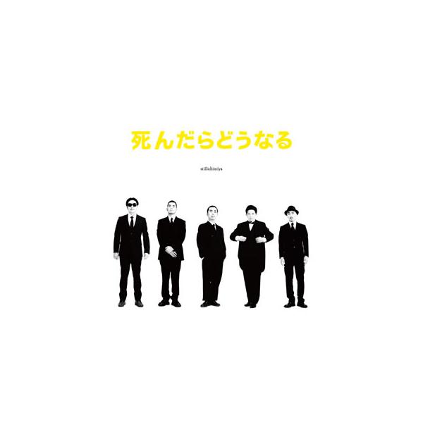 【発売日：2014年07月09日】【品番】 MJCD-062【JAN】 4526180172079【発売日】 2014年07月09日【アーティスト】stillichimiya【収録内容】(1)うぇるかむ(2)Hell Train(3)出かけ...