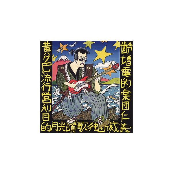 【発売日：2014年08月06日】【品番】 TKCA-10094【JAN】 4988008166248【発売日】 2014年08月06日【アーティスト】ZIGGY【収録内容】(1)SWEET MAGIC(2)SUMMER DAYS FORE...