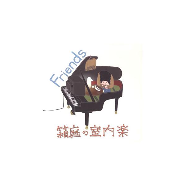 【発売日：2014年07月02日】【品番】 HKD-005【JAN】 4580300427500【発売日】 2014年07月02日【アーティスト】箱庭の室内楽【収録内容】(1)bell lyre(2)five(3)All(summer ve...
