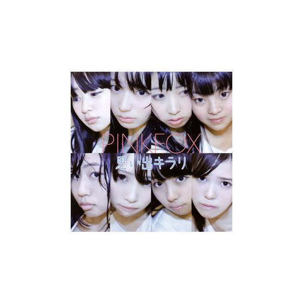 【発売日：2014年09月18日】【品番】 MPF-001【JAN】 4562324730330【発売日】 2014年09月18日【アーティスト】PINK FOX【収録内容】(1)good morning sunshine(2)思い出キラリ...