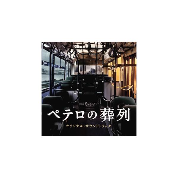 【発売日：2014年09月10日】【品番】 NQKS-2010【JAN】 4571217141979【発売日】 2014年09月10日【アーティスト】横山克【収録内容】(1)funeral procession(2)crowd contro...