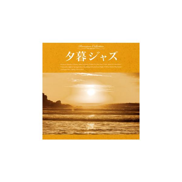 【発売日：2014年10月08日】【品番】 RELAX-063【JAN】 4562368533393【発売日】 2014年10月08日【収録内容】(1)Flamenco Sketches(Miles Davis)(2)Naima(John ...