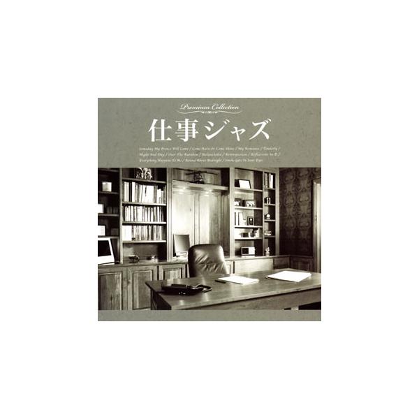 【発売日：2014年10月08日】【品番】 RELAX-065【JAN】 4562368533416【発売日】 2014年10月08日【収録内容】(1)Someday My Prince Will Come(Bill Evans Trio)...