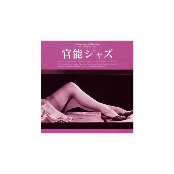 【発売日：2014年10月08日】【品番】 RELAX-066【JAN】 4562368533423【発売日】 2014年10月08日【収録内容】(1)I Love You，Porgy(Nina Simone)(2)When I Fall ...