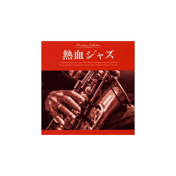【発売日：2014年10月08日】【品番】 RELAX-067【JAN】 4562368533430【発売日】 2014年10月08日【収録内容】(1)Love For Sale(Cannonball Adderley)(2)Speak L...