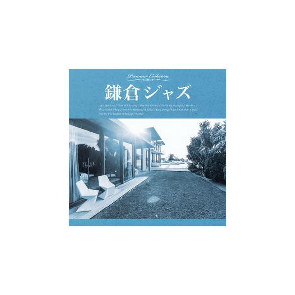 【発売日：2014年10月08日】【品番】 RELAX-068【JAN】 4562368533447【発売日】 2014年10月08日【収録内容】(1)Let's Get Lost(Chet Baker)(2)That Old Feelin...