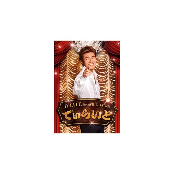 【発売日：2014年10月29日】【品番】 AVCY-58248〜B【JAN】 4988064582488【発売日】 2014年10月29日【アーティスト】D-LITE【収録内容】［1］(1)ナルバキスン(Look at me，Gwisun...