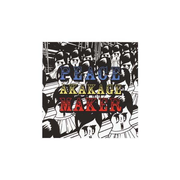 【発売日：2014年11月12日】【品番】 FRCD-239【JAN】 4518575102396【発売日】 2014年11月12日【アーティスト】AKAKAGE【収録内容】(1)WELCOME TO MY BIG PARTY(2)OH M...