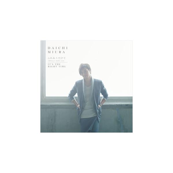 【発売日：2014年12月03日】【品番】 AVCD-16489〜B【JAN】 4988064164899【発売日】 2014年12月03日【アーティスト】三浦大知【収録内容】［1］(1)ふれあうだけで〜Always with you〜(2...