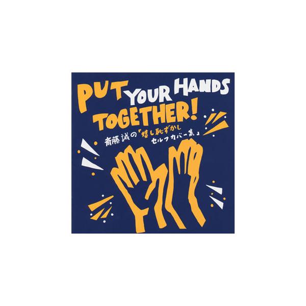 【発売日：2015年01月21日】【品番】 TECI-1439【JAN】 4988004135033【発売日】 2015年01月21日【アーティスト】斎藤誠【収録内容】(1)I sing my SONG FOR YOU(2)Call Me ...