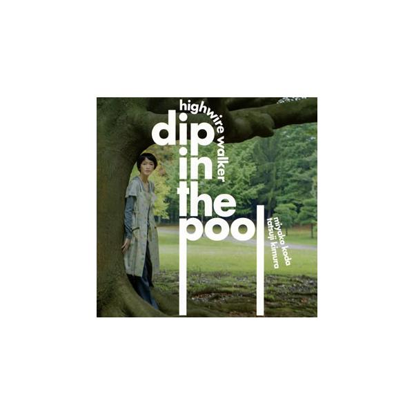 【発売日：2015年01月21日】【品番】 BZCS-1116【JAN】 4528847004761【発売日】 2015年01月21日【アーティスト】ディップ・イン・ザ・プール【収録内容】(1)Bali Ha'i(2)a boat subl...