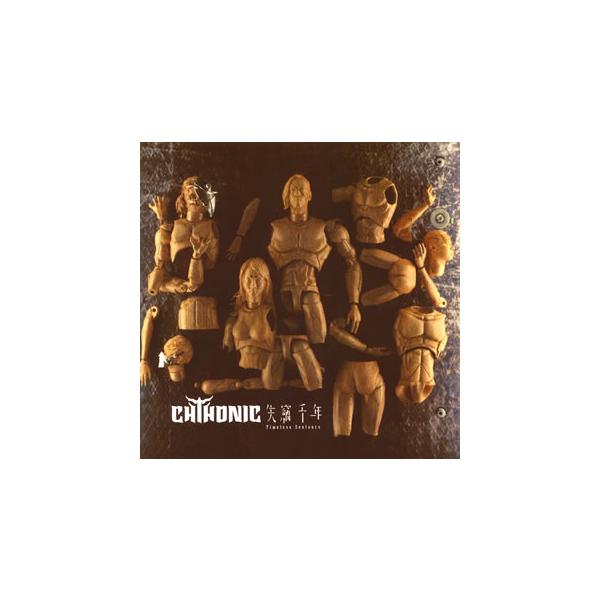 【発売日：2015年01月28日】【品番】 HWCY-1349【JAN】 4527313113495【発売日】 2015年01月28日【アーティスト】ソニック【収録内容】［1］(1)Legacy of the Seediq(2)Takao(...