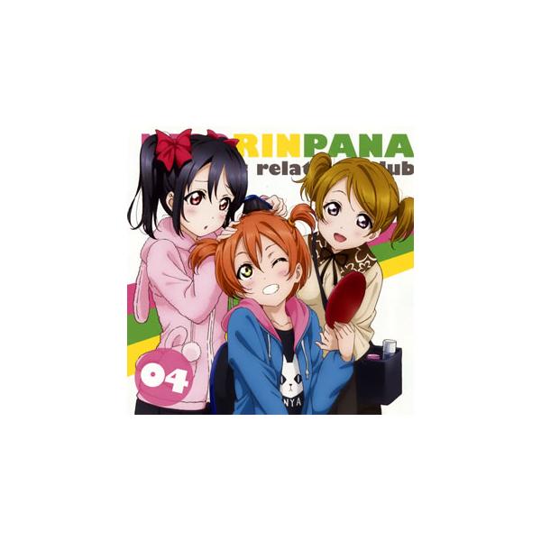 【発売日：2015年02月25日】【品番】 LLMS-0004【JAN】 4560395859035【発売日】 2015年02月25日【収録内容】［1］(1)「ラブライブ!μ's広報部〜にこりんぱな〜」公開録音第1部［2］〈データCD〉 2...