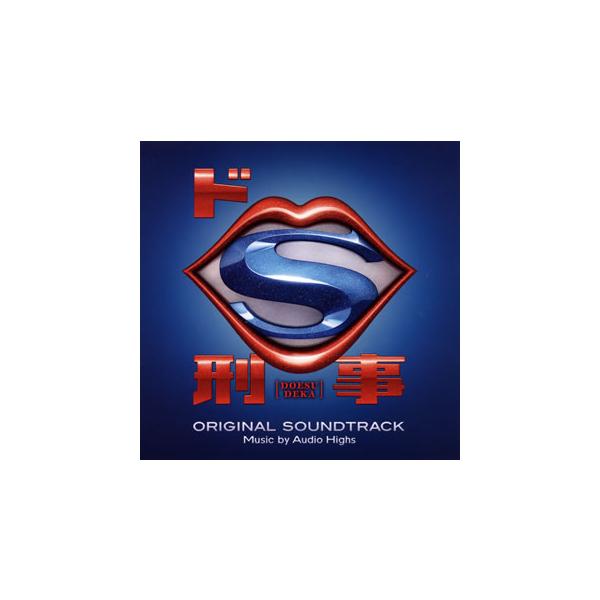 【発売日：2015年05月27日】【品番】 VPCD-81840【JAN】 4988021818407【発売日】 2015年05月27日【アーティスト】Audio Highs【収録内容】(1)do S deka(2)do S mind(ha...