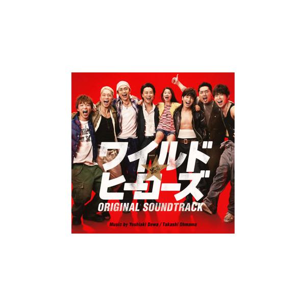 【発売日：2015年05月27日】【品番】 VPCD-81841【JAN】 4988021818414【発売日】 2015年05月27日【アーティスト】出羽良彰，大間々昴|出羽良彰|大間々昴【収録内容】(1)風愛友(2)ワイルド・ヒーローズ...