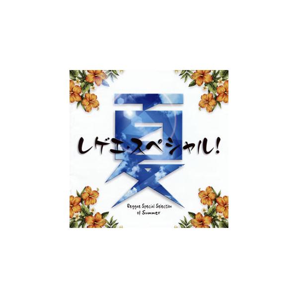 【発売日：2015年07月15日】【品番】 TKCA-74240【JAN】 4988008197747【発売日】 2015年07月15日【収録内容】(1)SEASON IN SUMMER(寿君&amp;GUN HYPE&amp;BAD JU...