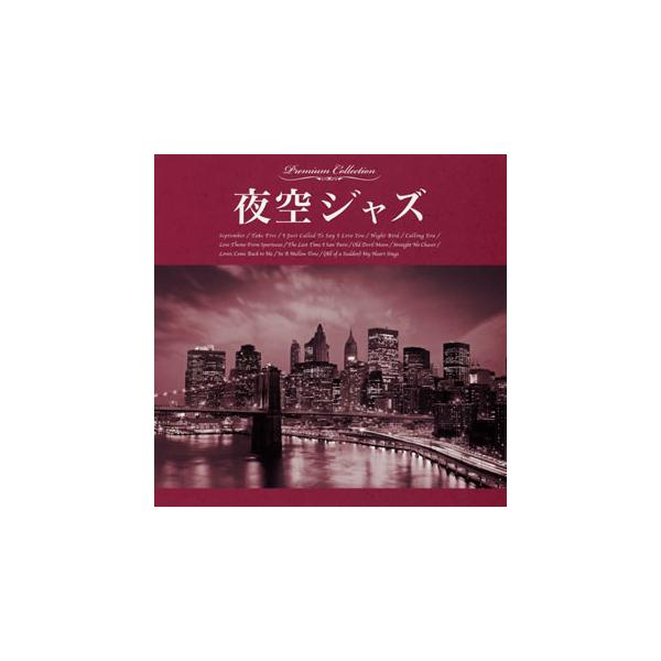 【発売日：2015年09月23日】【品番】 RELAX-100【JAN】 4562368537780【発売日】 2015年09月23日【収録内容】(1)September(native)(2)Take Five(Manabu Nagayam...