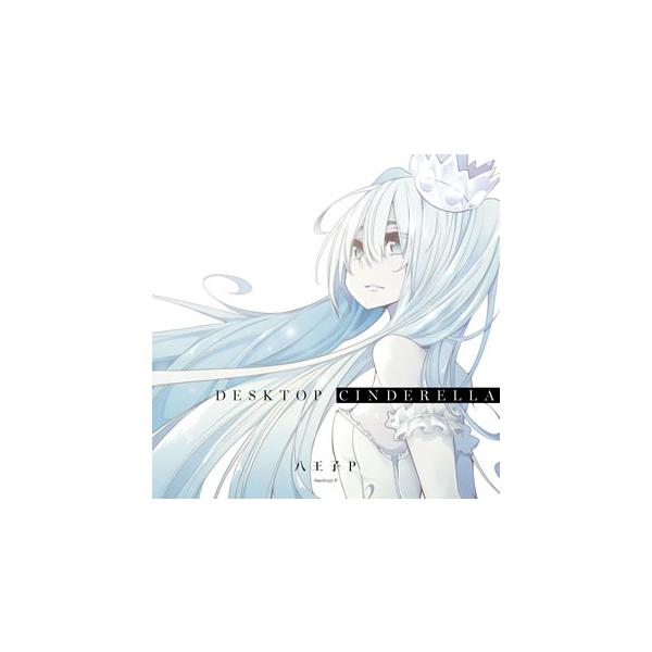 【発売日：2015年09月02日】【品番】 TFCC-86533【JAN】 4988061865331【発売日】 2015年09月02日【アーティスト】八王子P【収録内容】(1)Enchanted(2)デスクトップ・シンデレラ(feat.初...