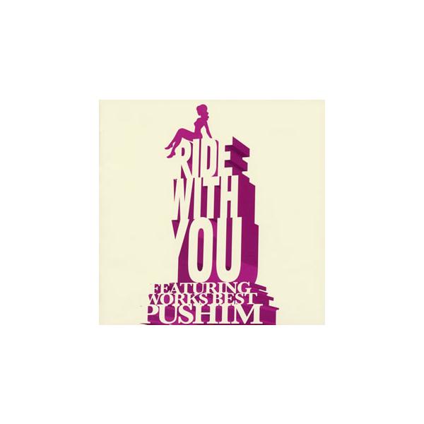 【発売日：2015年11月04日】【品番】 TKCA-74304【JAN】 4988008208849【発売日】 2015年11月04日【アーティスト】PUSHIM【収録内容】(1)Don't stop(PUSHIM×韻シスト)(2)Do ...