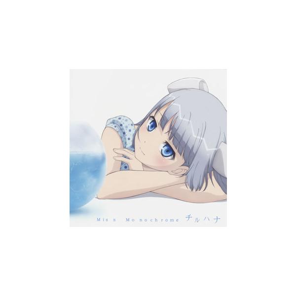 【発売日：2016年01月13日】【品番】 KICM-93309【JAN】 4988003479275【発売日】 2016年01月13日【アーティスト】ミス・モノクローム【収録内容】［1］(1)チルハナ(2)見つめられたら〜when I f...