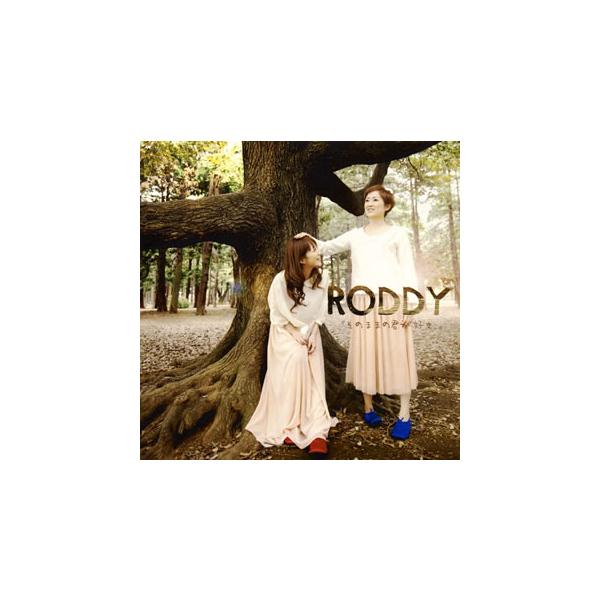 【発売日：2015年12月02日】【品番】 STRX-2002【JAN】 4988008082746【発売日】 2015年12月02日【アーティスト】roddy【収録内容】(1)君が好き(2)今〜Just the way you are(3...