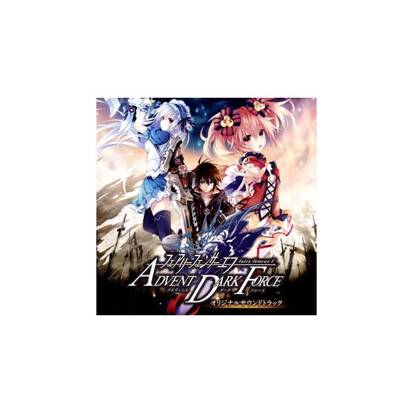 【発売日：2015年12月04日】【品番】 ZSCM-15635【JAN】 4562268000421【発売日】 2015年12月04日【収録内容】(1)フェアリーフェンサー エフ ADVENT DARK FORCE メインテーマ(2)共鳴...