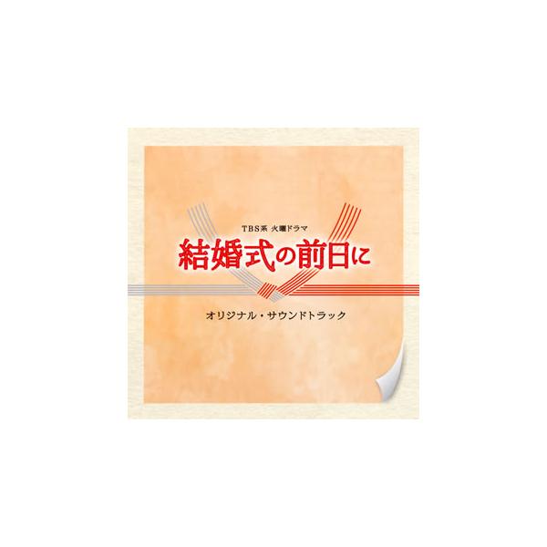 【発売日：2015年12月02日】【品番】 UZCL-2080【JAN】 4571217142396【発売日】 2015年12月02日【アーティスト】横山克【収録内容】(1)wait(2)beautiful world(3)up to yo...