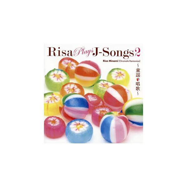【発売日：2016年02月10日】【品番】 KICJ-748【JAN】 4988003483715【発売日】 2016年02月10日【アーティスト】南里沙【収録内容】(1)ふるさと(2)早春賦(3)花(4)朧月夜(5)みかんの花咲く丘(6)...