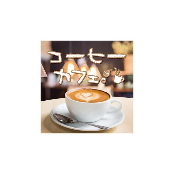 【発売日：2016年03月16日】【品番】 RISO-003【JAN】 4573440090031【発売日】 2016年03月16日【収録内容】(1)The Lady Is A Tramp(Peggy Lee)(2)Black Cofee(...