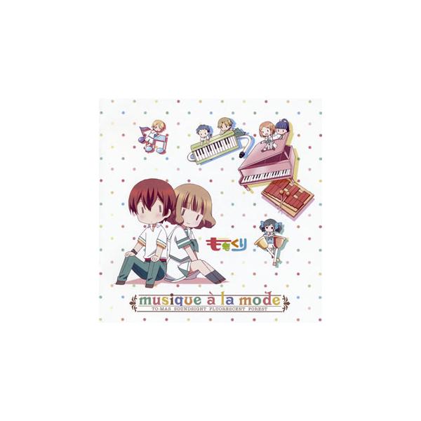 【発売日：2016年04月20日】【品番】 LACA-15546【JAN】 4540774155460【発売日】 2016年04月20日【アーティスト】TO-MAS SOUNDSIGHT FLUORESCENT FOREST【収録内容】(1...