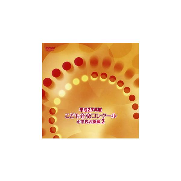 【発売日：2016年03月23日】【品番】 EFCD-25347【JAN】 4988065253479【発売日】 2016年03月23日【収録内容】(1)歌劇「後宮からの逃走」〜序曲(管弦楽)(モーツァルト)(2)鳥之石楠船神〜吹奏楽と打楽...
