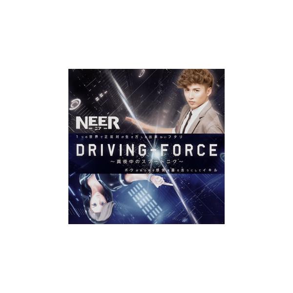 【発売日：2016年05月11日】【品番】 WPZL-31183〜4【JAN】 4943674230808【発売日】 2016年05月11日【アーティスト】NEER【収録内容】［1］(1)Driving Force〜真夜中のスプートニク〜(...
