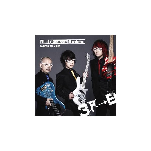 【発売日：2016年04月06日】【品番】 TKCA-74358【JAN】 4988008224344【発売日】 2016年04月06日【アーティスト】チョッパーズ・レボリューション【収録内容】(1)Cosmic Crash(2)Chopp...