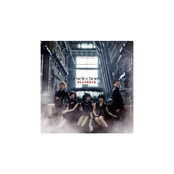 【発売日：2016年05月25日】【品番】 EYCA-10951〜B【JAN】 4562475259513【発売日】 2016年05月25日【アーティスト】D-selections【収録内容】［1］(1)BLOODRED(2)Variabl...