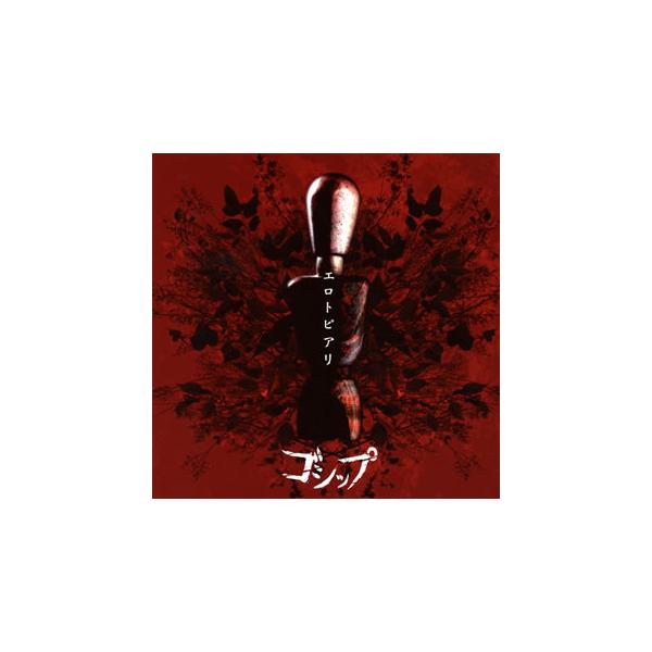 【発売日：2016年07月13日】【品番】 AMWK-27【JAN】 4948722520238【発売日】 2016年07月13日【アーティスト】Gossip【収録内容】［1］(1)(M.A.D)(2)KICK ASS(3)ハッピーバースデ...