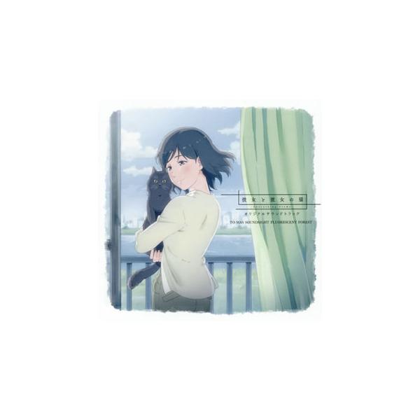 【発売日：2016年05月25日】【品番】 LACA-15571【JAN】 4540774155712【発売日】 2016年05月25日【アーティスト】TO-MAS SOUNDSIGHT FLUORESCENT FOREST【収録内容】(1...