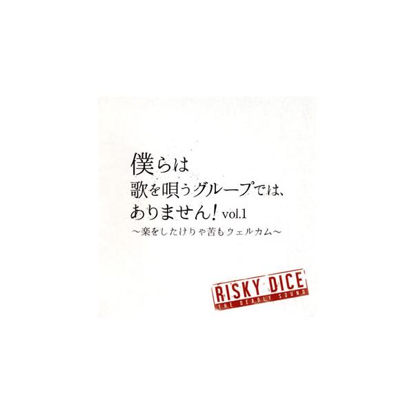 【発売日：2016年06月08日】【品番】 VPCC-81855【JAN】 4988021818551【発売日】 2016年06月08日【アーティスト】RISKY DICE【収録内容】(1)OH!(2)止まらない俺たちのBIG DELIGH...