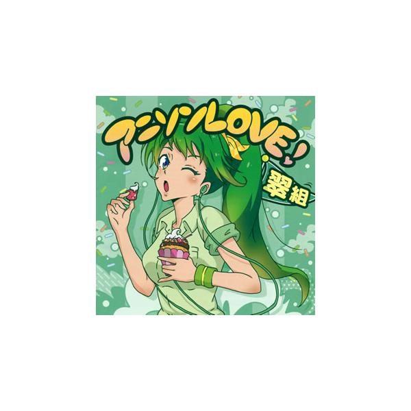 【発売日：2016年06月29日】【品番】 MHCL-2603【JAN】 4582290417035【発売日】 2016年06月29日【収録内容】(1)「BLEACH」〜ヒトヒラのハナビラ(ステレオポニー)(2)「鋼の錬金術師」〜扉の向こう...